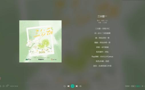 【今日歌单】三分甜,广播剧我喜欢你的信息素,“我的阿也,见过你之后,...