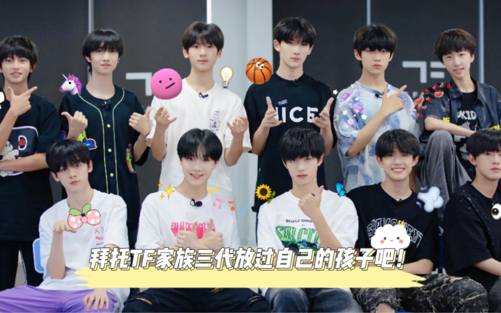TF家族三代神奇的脑回路:给自己未来孩子取名,着实把粉丝惊到了