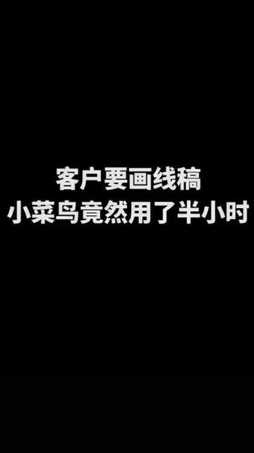 ...b>图片线稿超级实用小技巧!ps...