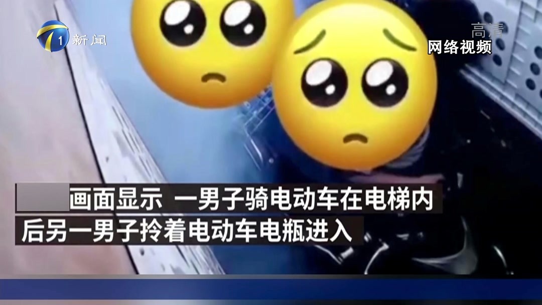   又一起! 安徽合肥一男子拎电动车电池进电梯后起火