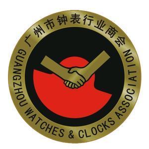 广州市钟表之家 