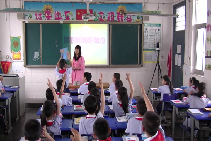 ...《面积和面积单位》-张老师—县级优课_0(1)优质课公开课教学视频