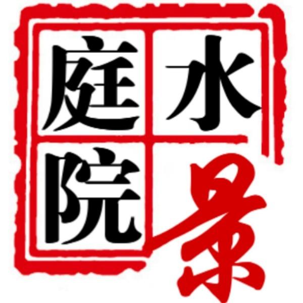 广智水系景观空间设计 