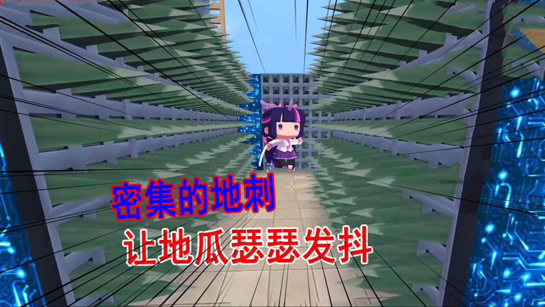 迷你世界:这密的地刺让地瓜好难受,不规律方块难倒小宇家族