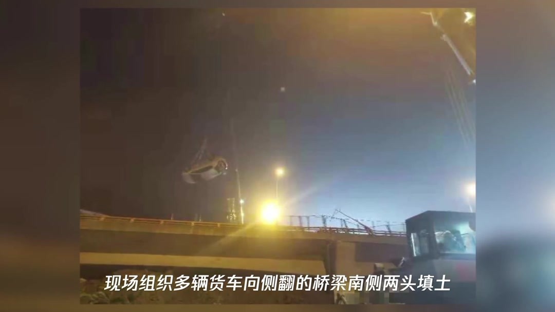 无锡高架桥侧翻事故致3死 桥梁两侧填土防二次倾倒