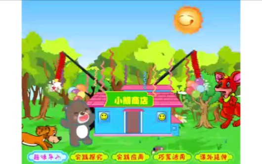 小学数学精品课件,乘法的初步认识。