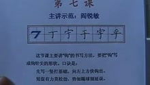 庞中华硬笔书法系列