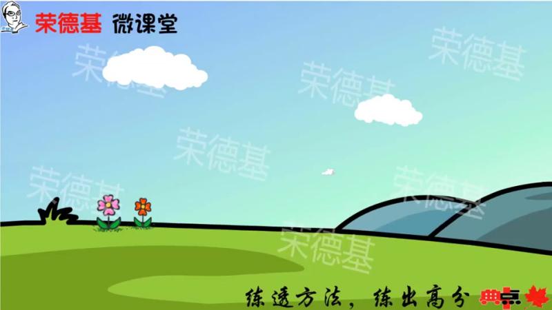二年级- 认识锐角、钝角(认知课)