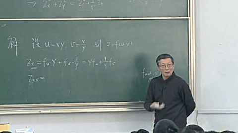 08-05 多元复合函数的微分法2