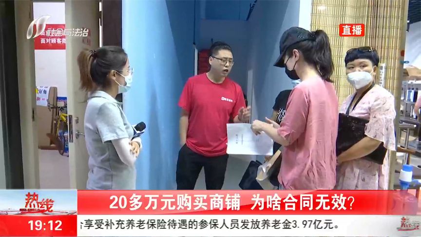 20多万元打水漂?购买商铺,为啥合同无效?