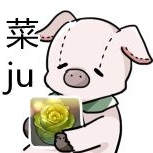 第四期重建用的波奇 