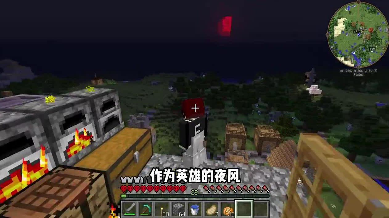 难度升级极限生存9血月来临叶枫拯救村民 #叶枫的日常