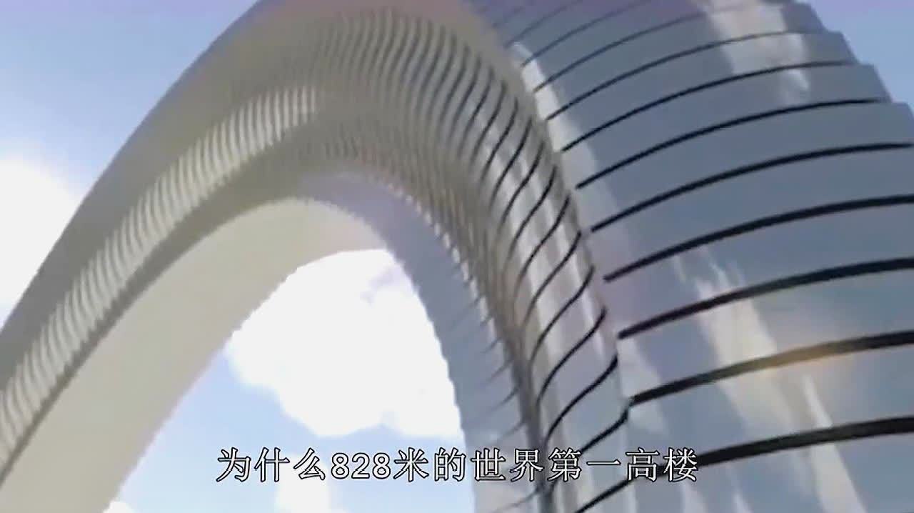828米"世界第一高楼",风吹后摆幅3米多?专家:早设计好的