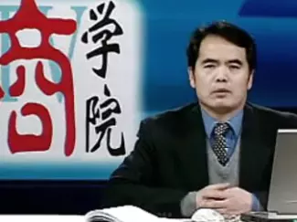 现代企业战略管理实务与案例分析2