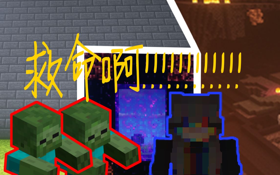 一堆奇怪的人进入我的家要对我做什么!下地狱去吧!我建立起了吸血鬼...