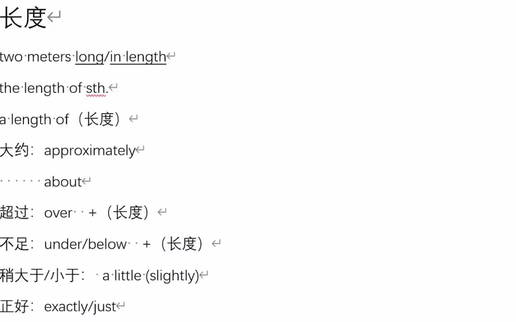 【语法杂谈】长度的表示方法