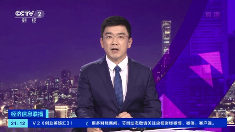 [经济信息联播]美国总统拜登签署对俄罗斯实施新制裁的行政令 俄罗斯...