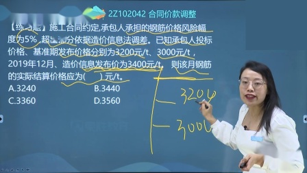 2022年荣胜二建管理精讲 17 2Z102040 计量与支付2