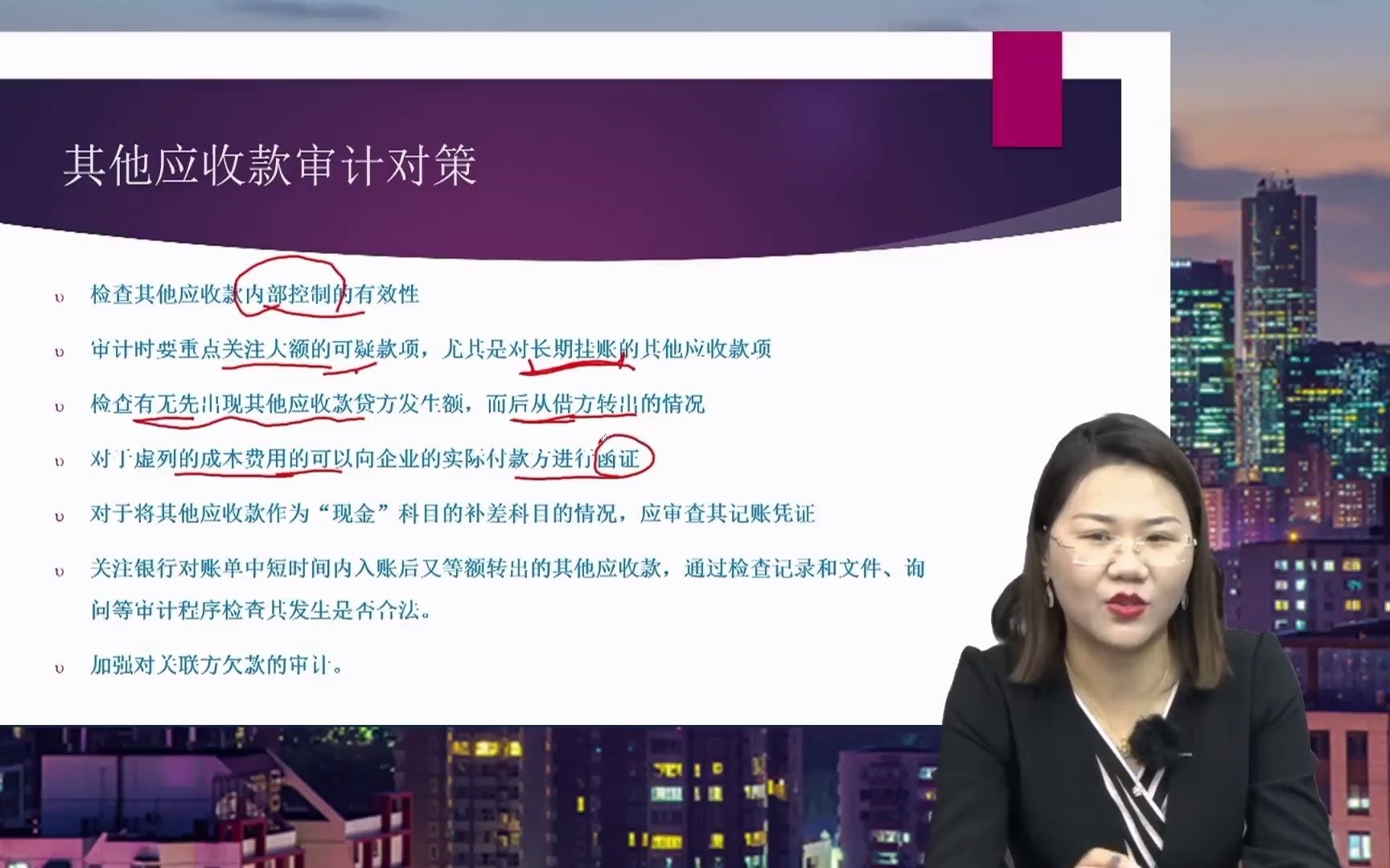 企业财务报表审计时应收账款、预付账款、其他应收款审计注意事项