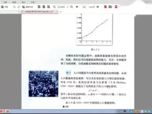 必修一3.2.2函数模型的应用实例
