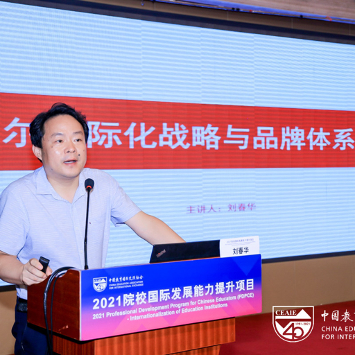 管理专家刘春华 