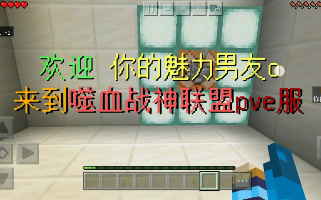 我的世界租赁服[噬血战神联盟pve服务器]
