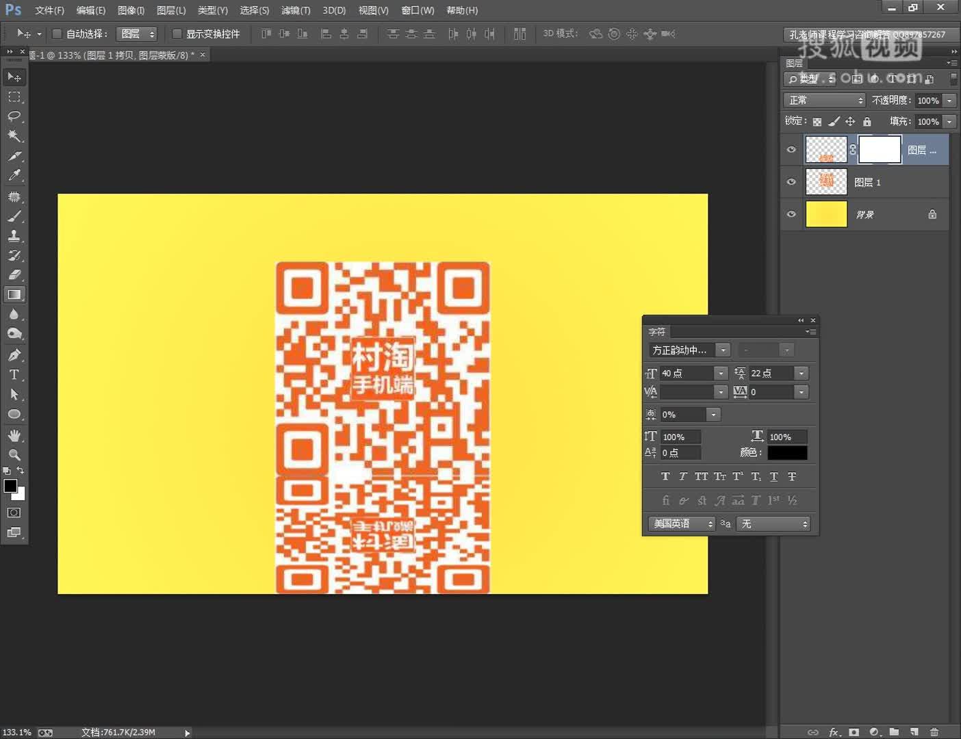 农村淘宝二维码推广设计制作,如何和客服沟通设计制作Photoshop教程 ...
