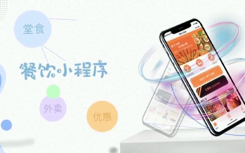 小程序制作流程