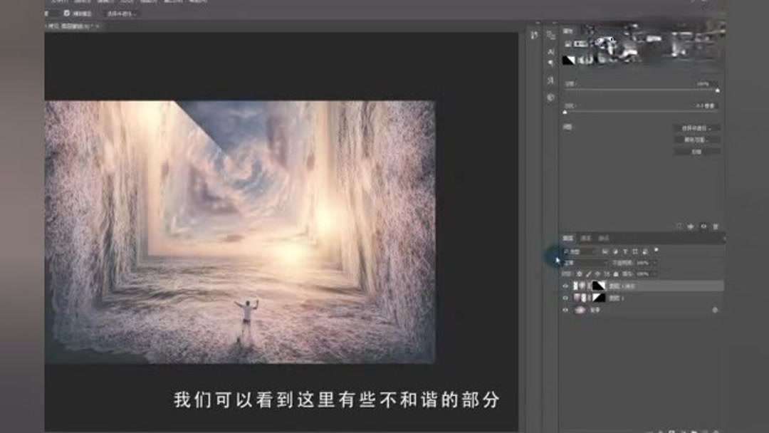 Photoshop教程之折叠的世界