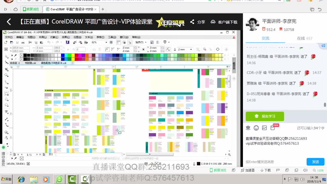 平面设计教程_封面设计广告设计coreldrawX7学习视频平面设计随时学...