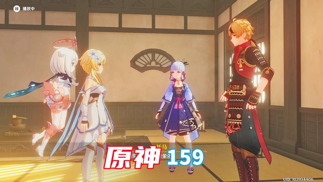 《原神》159 稻妻剧情四 造假神之眼