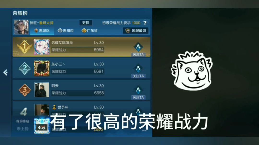 #王者荣耀/战区修改