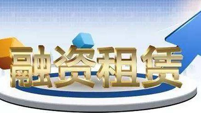 实操角度讲解商用车融资租赁主流业务模式(上篇)