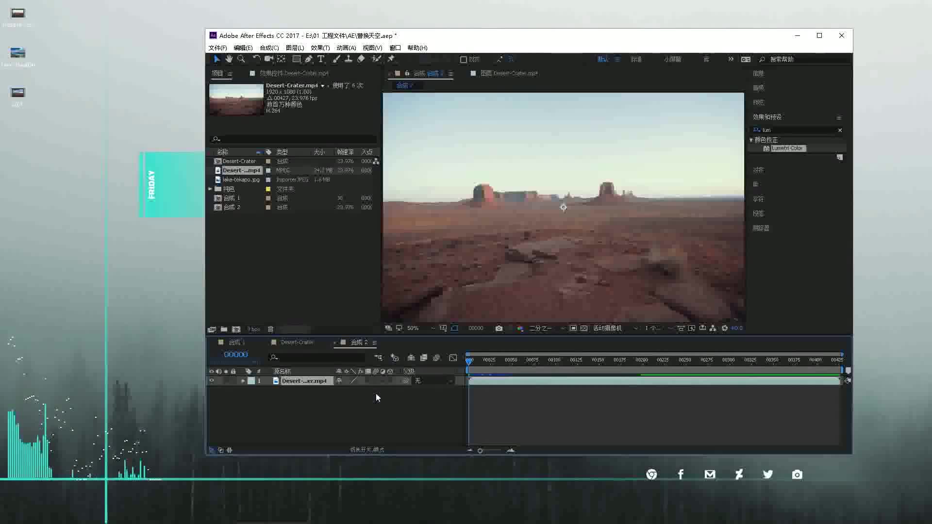 AE特效 如何实现天空背景图片替换的效果 1分钟完成