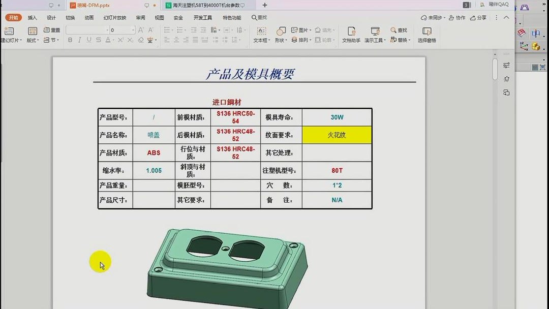 面试月薪一万设计师 露一手产品前期分析 老板目瞪口呆