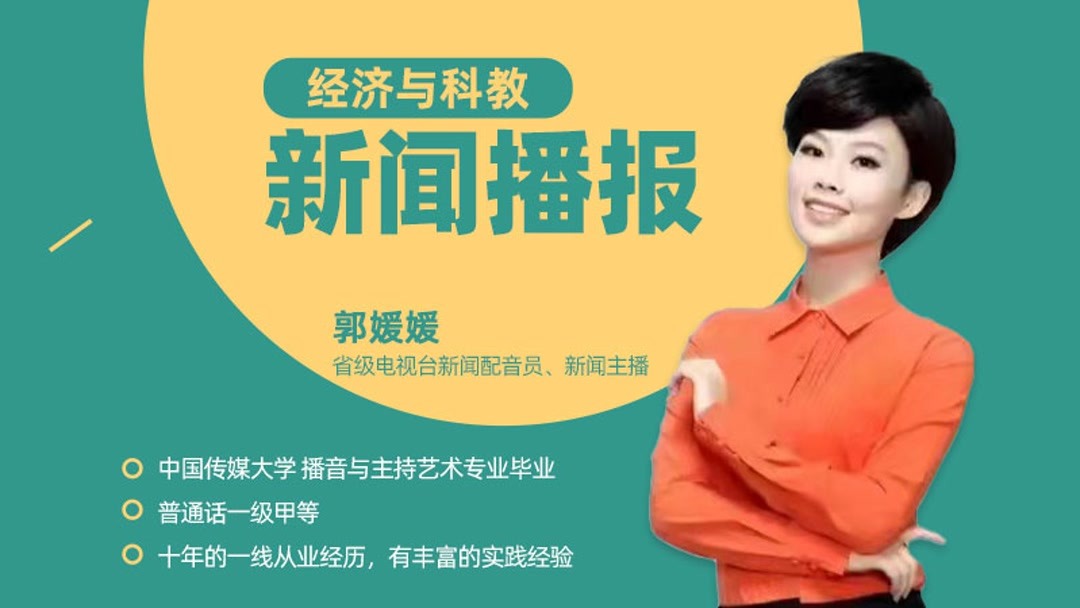 新闻稿件巩固训练