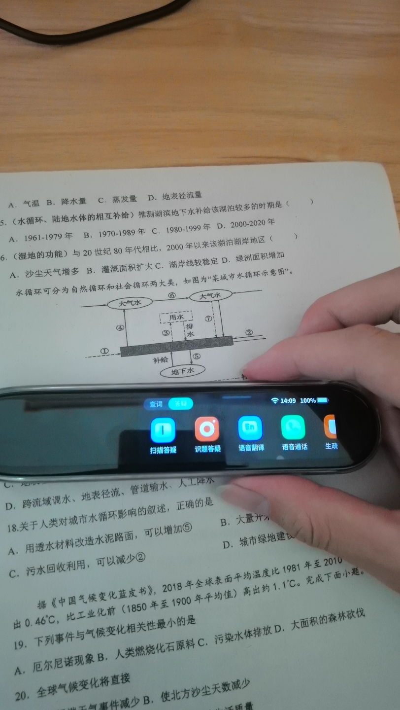 作业帮学科笔的bug