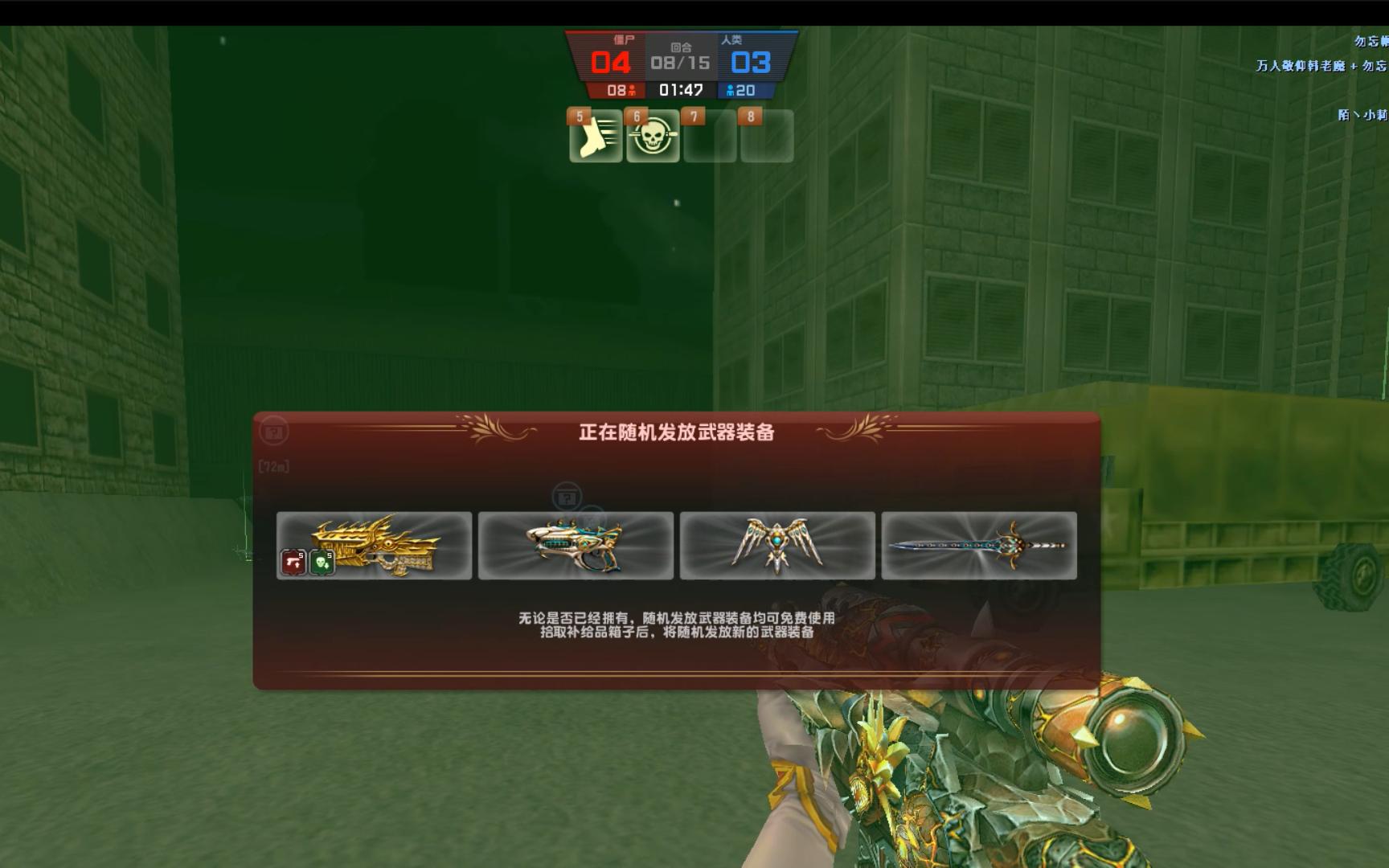 【CSOL】生化随机武器合集
