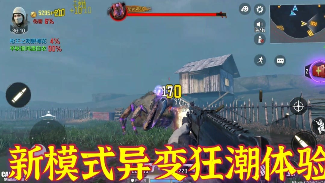 小姚使命召唤手游 新模式异变狂潮体验,和队友一起去冒险!