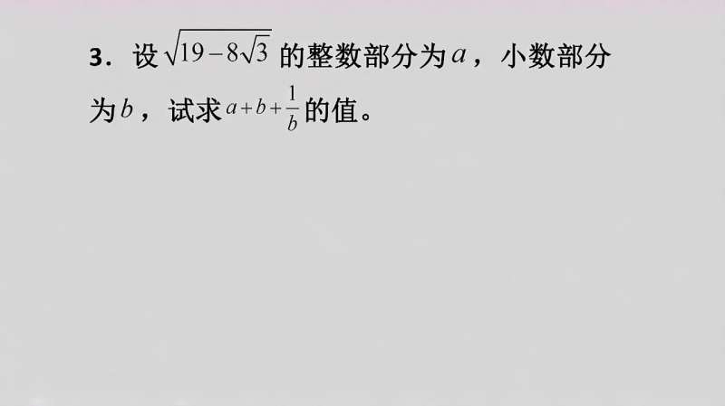 初中数学题,二次根式的练习题,先别说题目难,来学一学你也会!