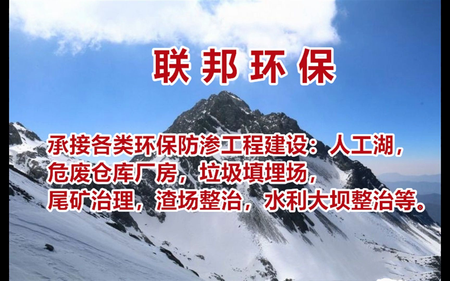 ...(400-878-8823)四川项目承建商防渗膜施工建设单位工程公司企业...
