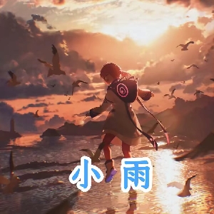 小雨MC日常 