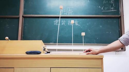 老师为了给学生讲明白建筑抗震的原理,用上了实践法,可惜我没有看明白