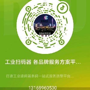 工业读码器选型超市 