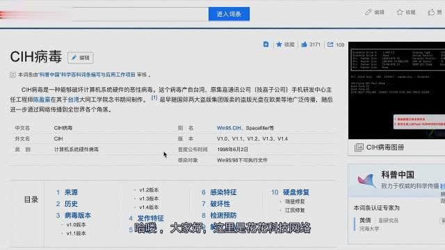 作死运行电脑病毒CIH,曾损失让人类损失几亿,居然能破坏硬件