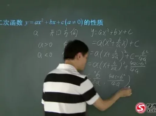 【初三数学】:二次函数的图像及基本性质(上)例2