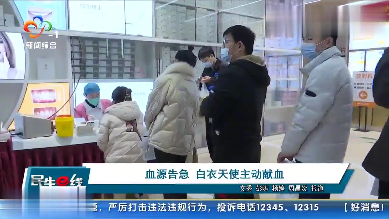 血源告急白衣天使主动献血