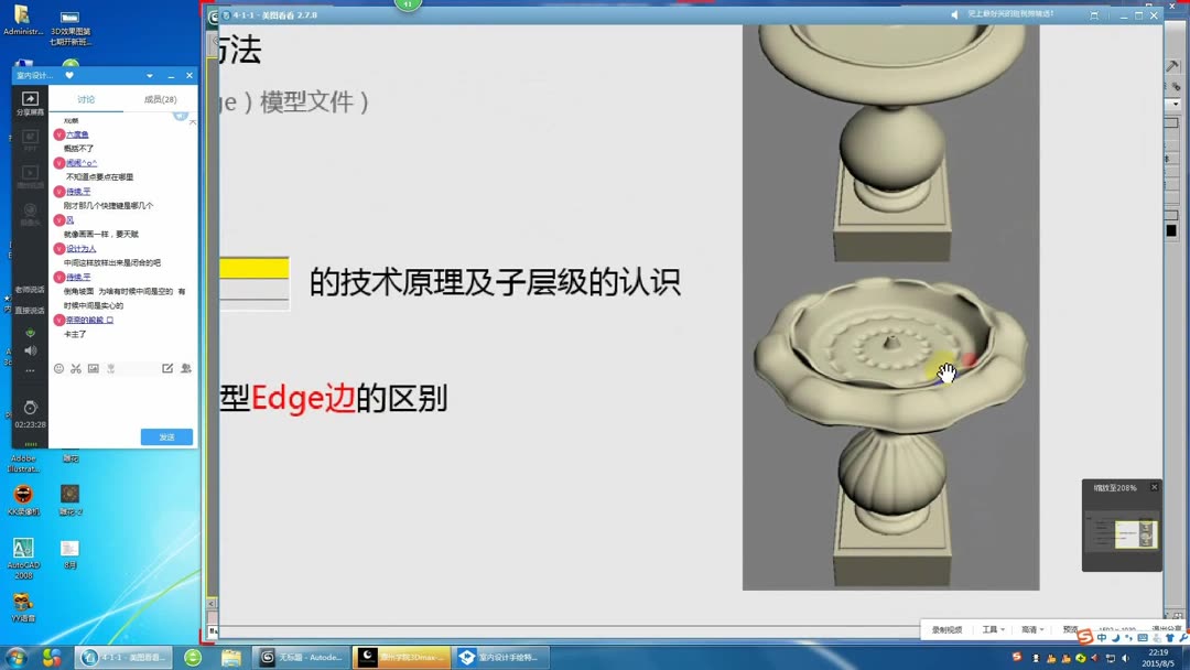 室内设计3DMAX基础工具栏及多边形建模教程
