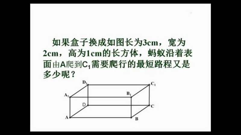 八年级数学勾股定理的应用——最短路径问题