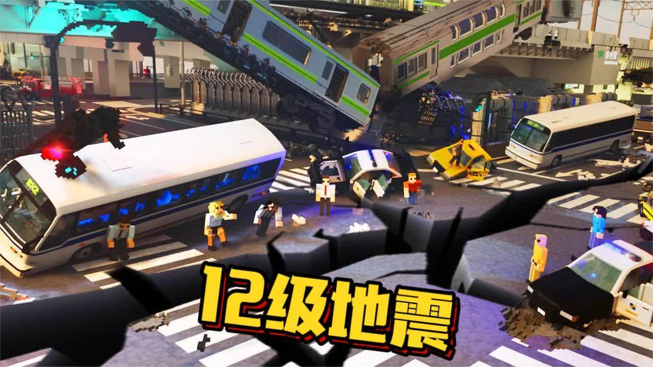 拆迁模拟器:测试核电站遭遇12级地震后会变成啥样?